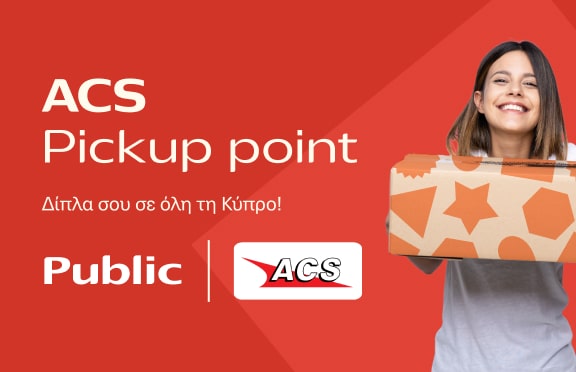 Public #1 για είδη τεχνολογίας, ψυχαγωγίας και οικιακές συσκευές!