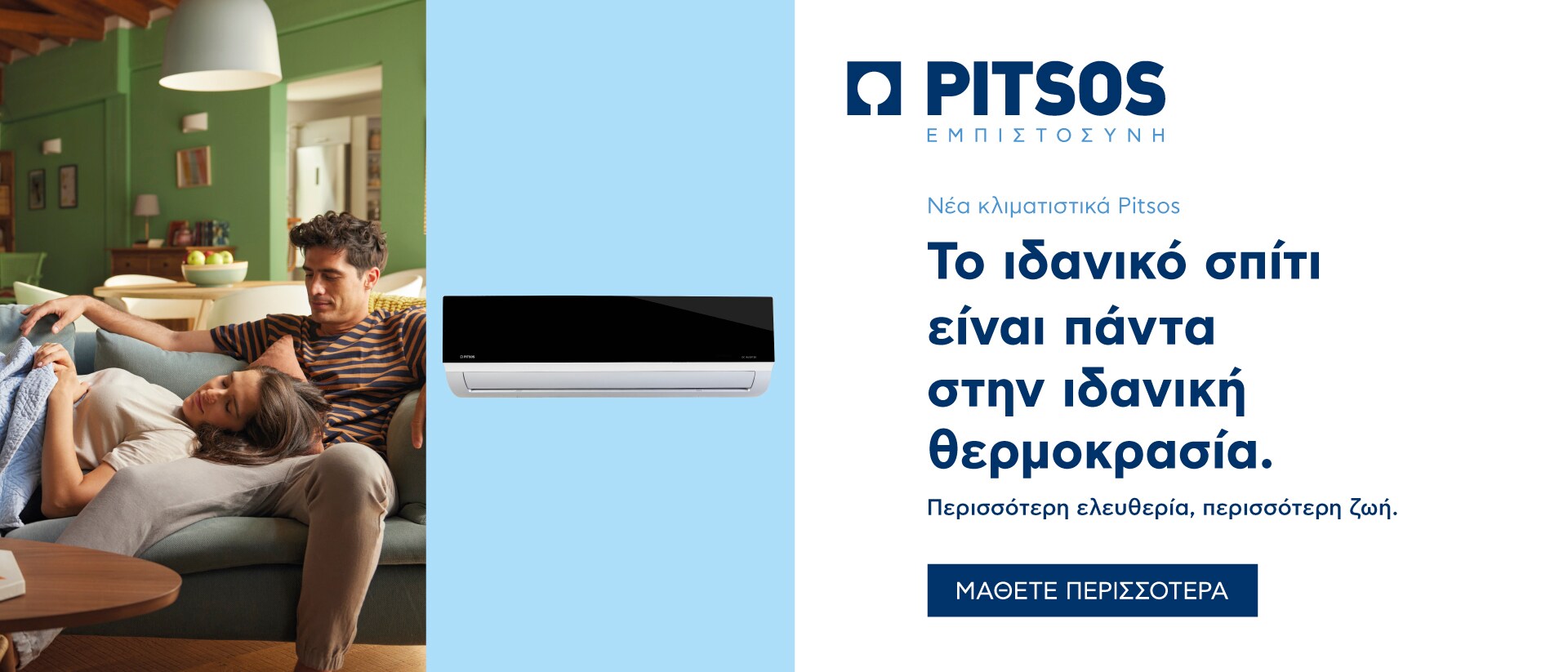 Public: #1 για online αγορές για προϊόντα τεχνολογίας και ψυχαγωγίας