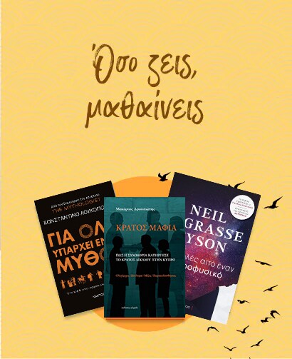 Books of Change: Διαβάζεις και αλλάζεις | Public Cyprus