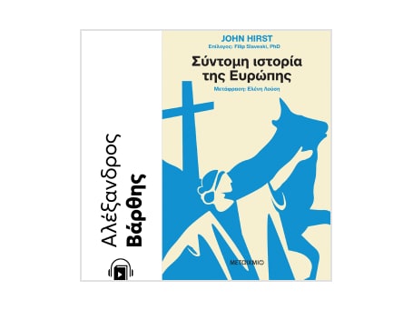 Audiobooks στα ελληνικά (Ακουστικά Βιβλία) – Δωρεάν το 1ο (Free ...