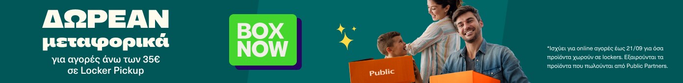 BOX NOW: Δίπλα σου σε 2.400+ lockers πανελλαδικά | Public.gr