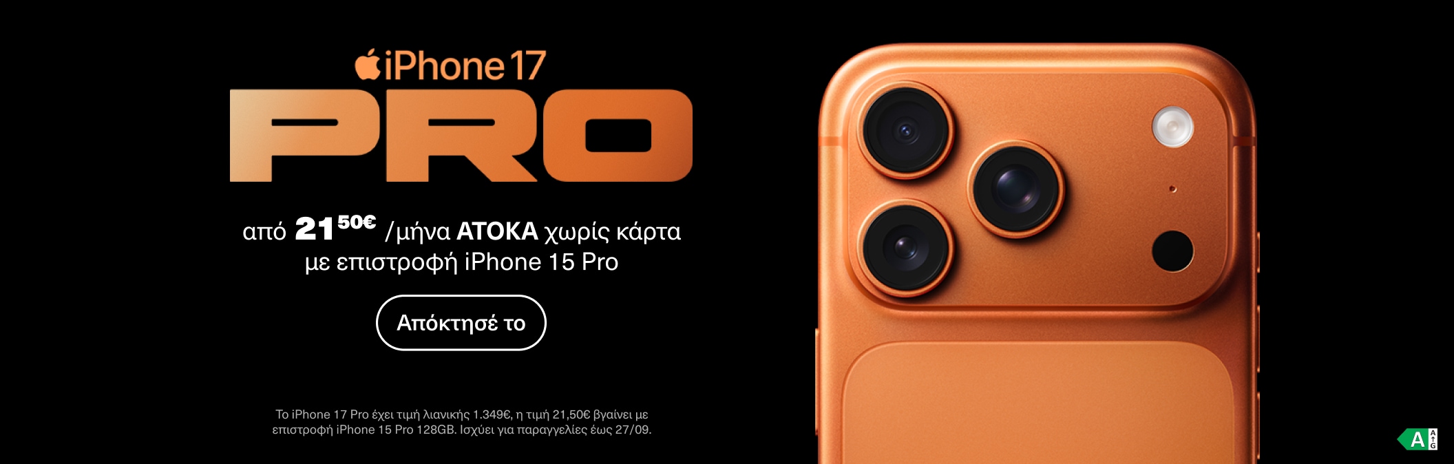 iPhone 14 | Public