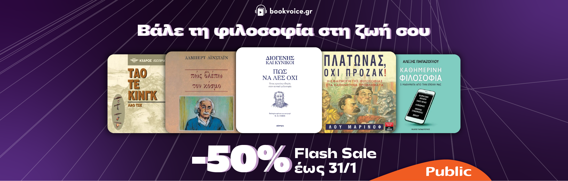 Audiobooks στα ελληνικά (Ακουστικά Βιβλία) – Δωρεάν το 1ο (Free ...