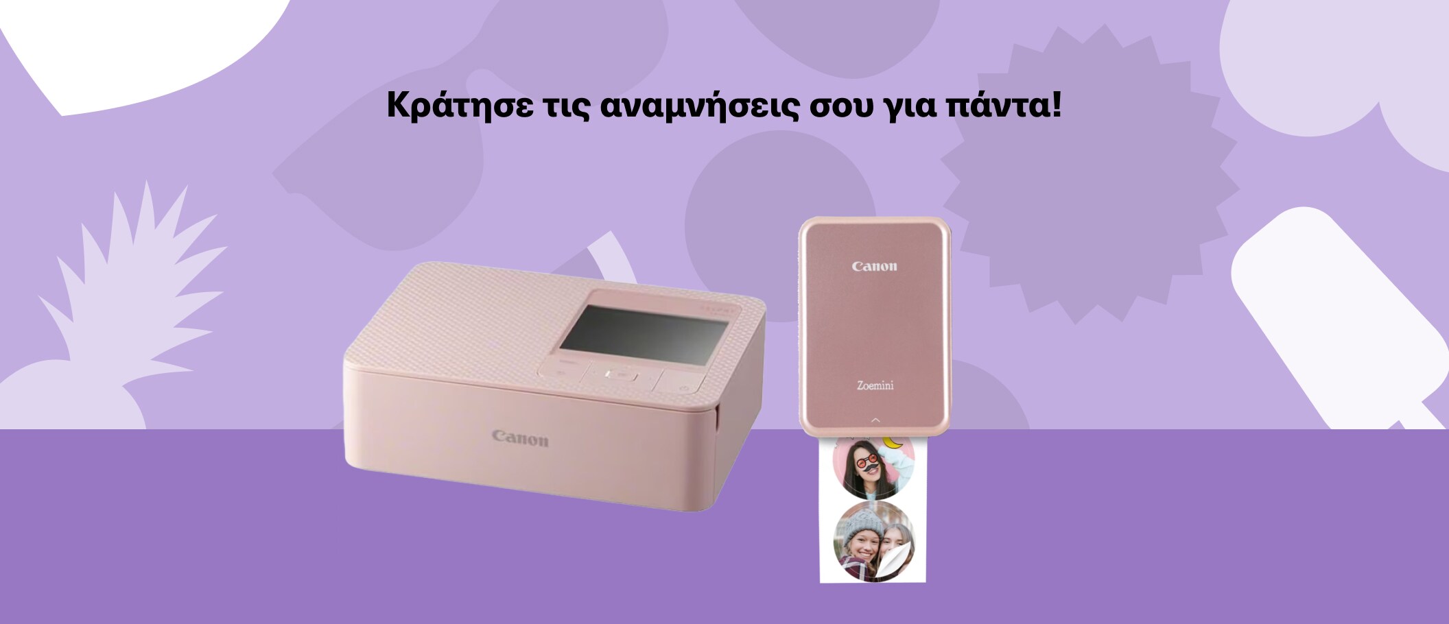 Εκτυπωτές - Πολυμηχανήματα | Public