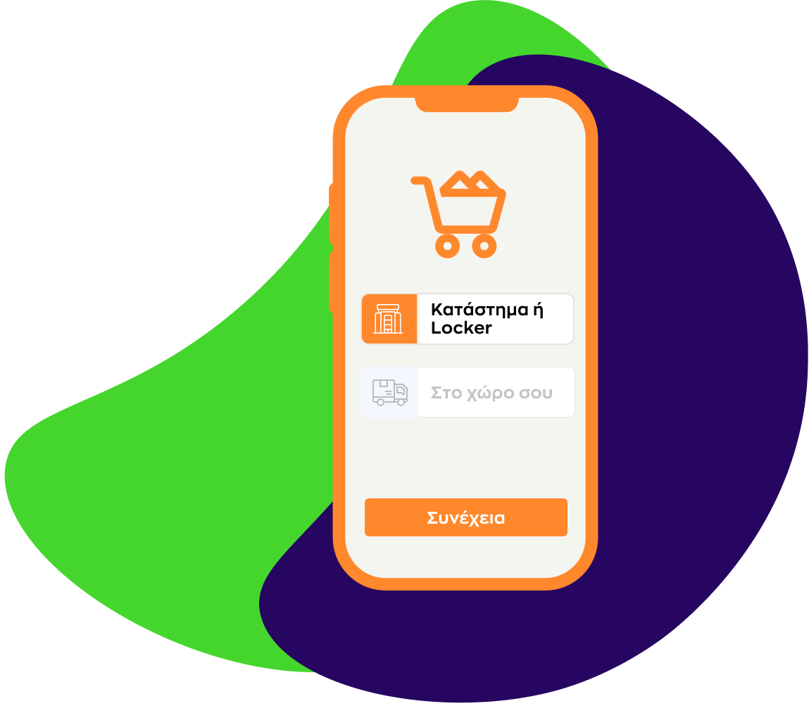 BOX NOW: Δίπλα σου σε 1.500+ lockers πανελλαδικά | Public.gr